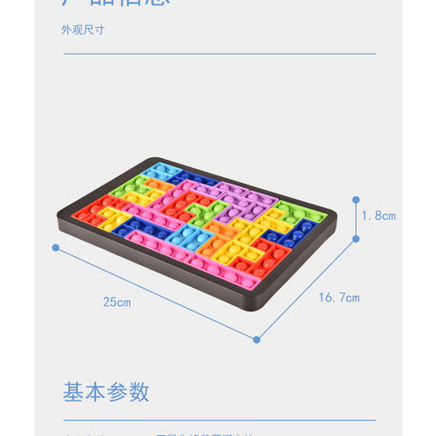 China Building Block Board Game Push puzzle Pop Bubble Fidget Sensory ...
