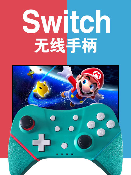 China Full-featured switch handle pro game controller six-axis wireless ...