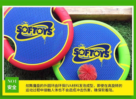 China Flying plate knit with two plates and a soft ball, can be used in ...