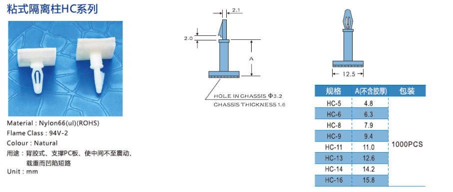 Nylon Plastic Stick Fixed Clip On PCB Spacer Standoff Locking Snap-in ...