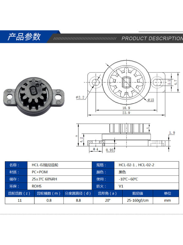 Nylon Damping Gear With Plastic Rotary Damper HCL-10, rotary damper ...