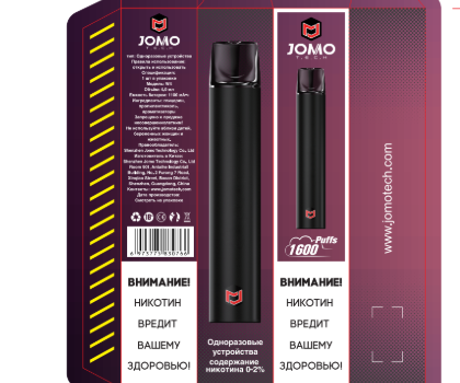 China Jomo 1600puffs 4ml 1100 mAH disposable vape pen e-cigarettes vape ...