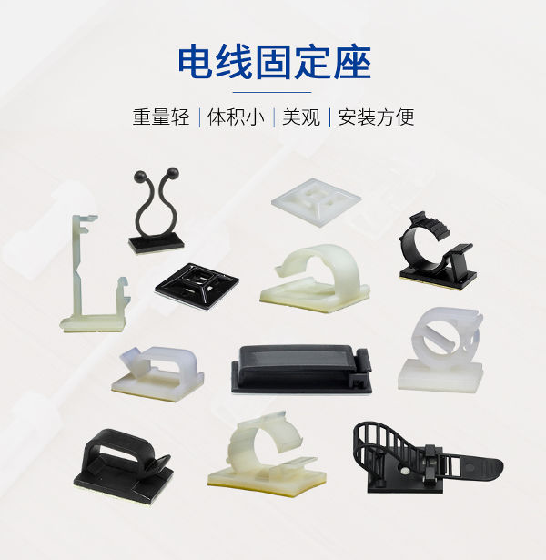 WCL-1 MMM Self Adhesive Plastic Cable Clamp Wire Lock Mount For ...