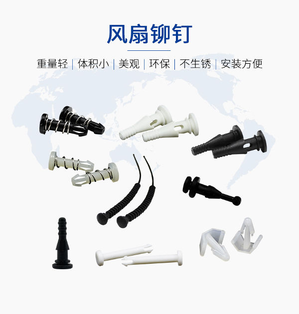 China HSR-9 Heying Plastic Fan Snap Rivet With Sus Spring Cpu Ac Fan ...