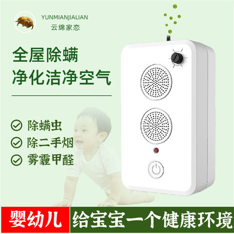 China Whole room space automatic electronic mite removal instrument to ...