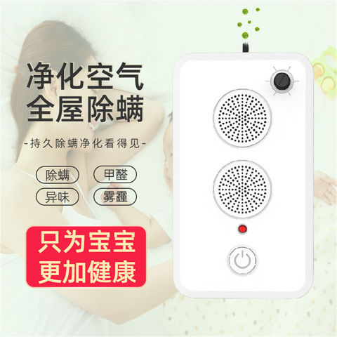 China Whole room space automatic electronic mite removal instrument to ...
