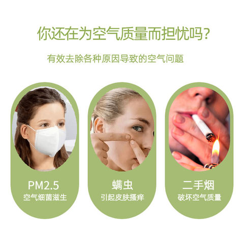 China Whole room space automatic electronic mite removal instrument to ...