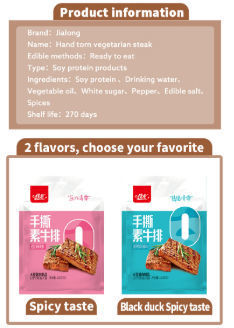 Fake meat Artificial meat 102g/bag for leisure time, Textured Vegetable ...