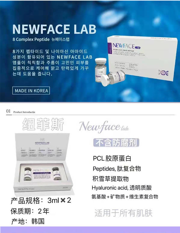 King lifting Korea New Face lab pcl filler collagen hyaluronic acid ...