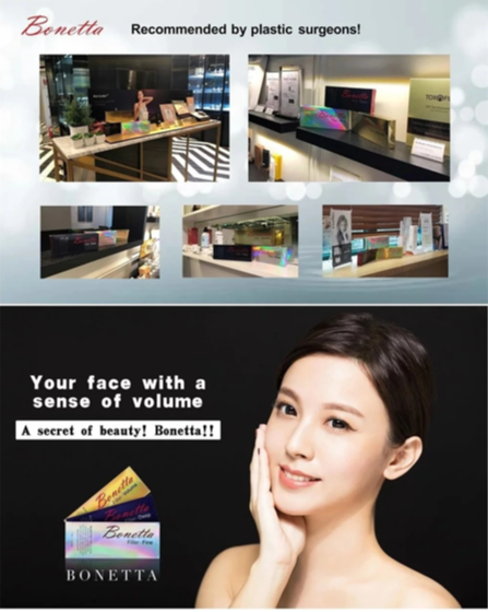 Cosmetics Beauty Equipment Hyaluronic Acid Bonetta Skin Care Dermal ...