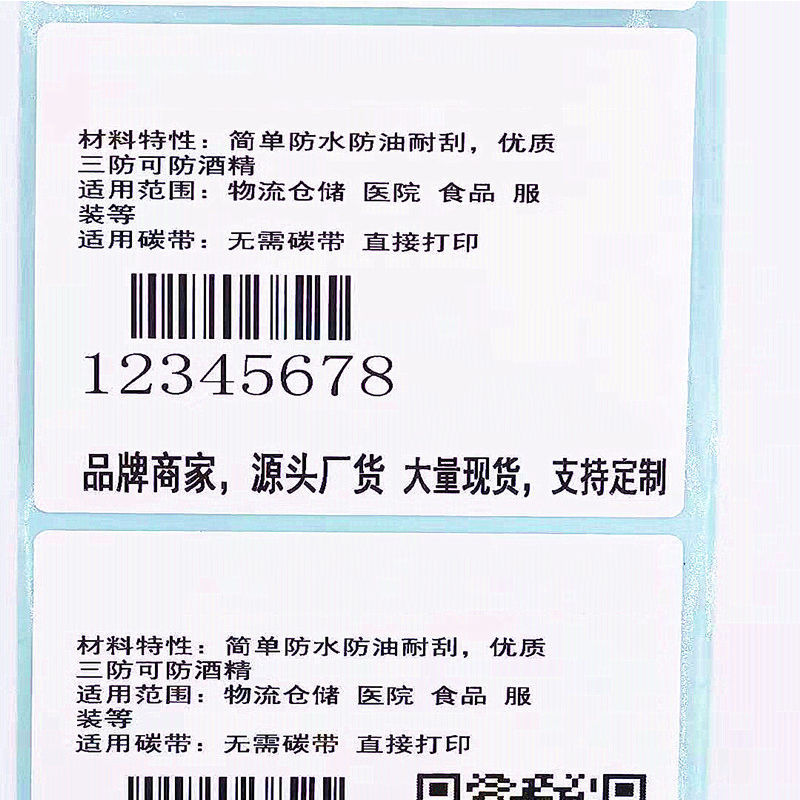 Buy Wholesale China Triple Security Thermal Paper Self-adhesive Barcode ...
