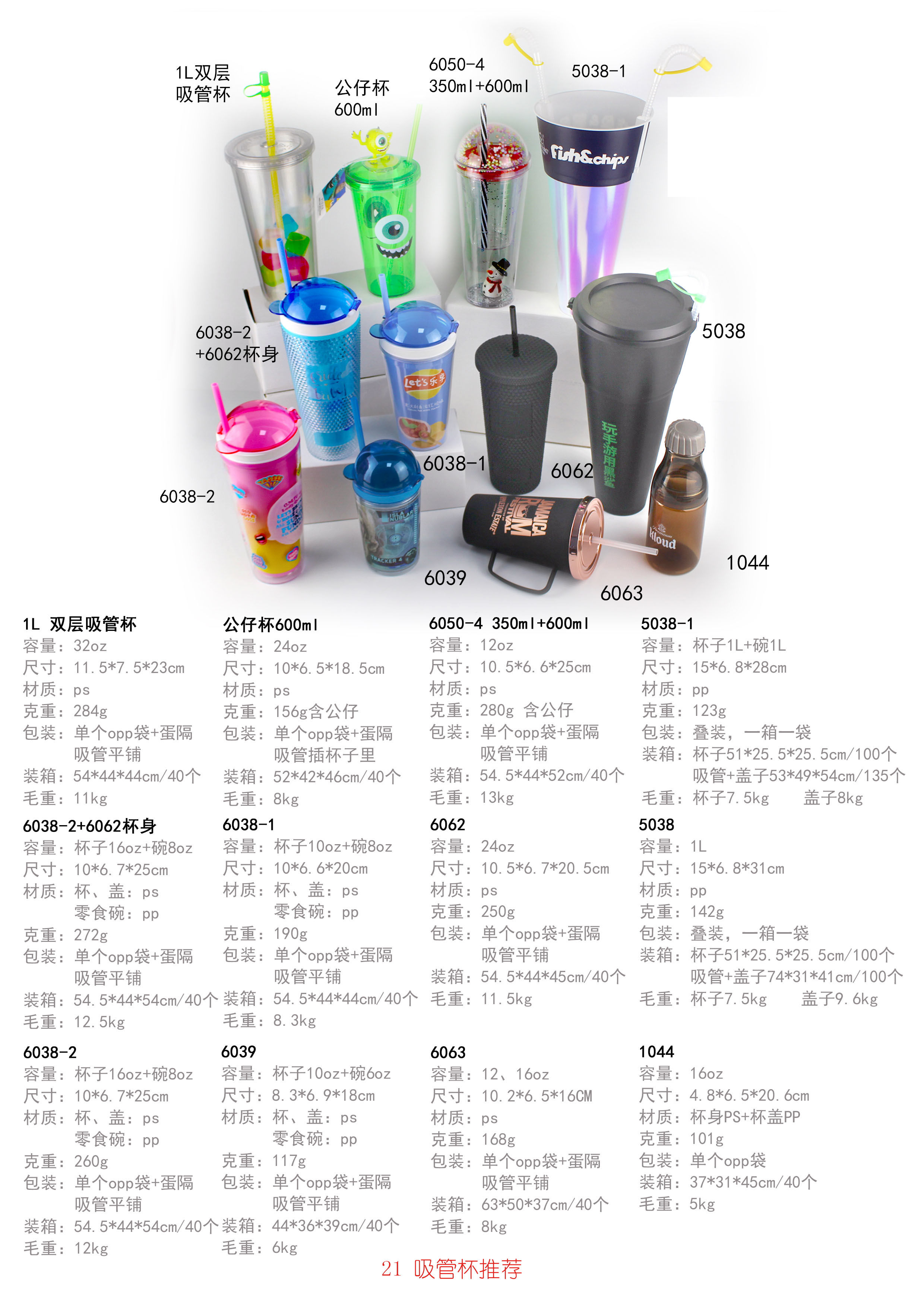 Buy Wholesale China Factory Custom Promotional Gifts Pp Plastic Beer ...
