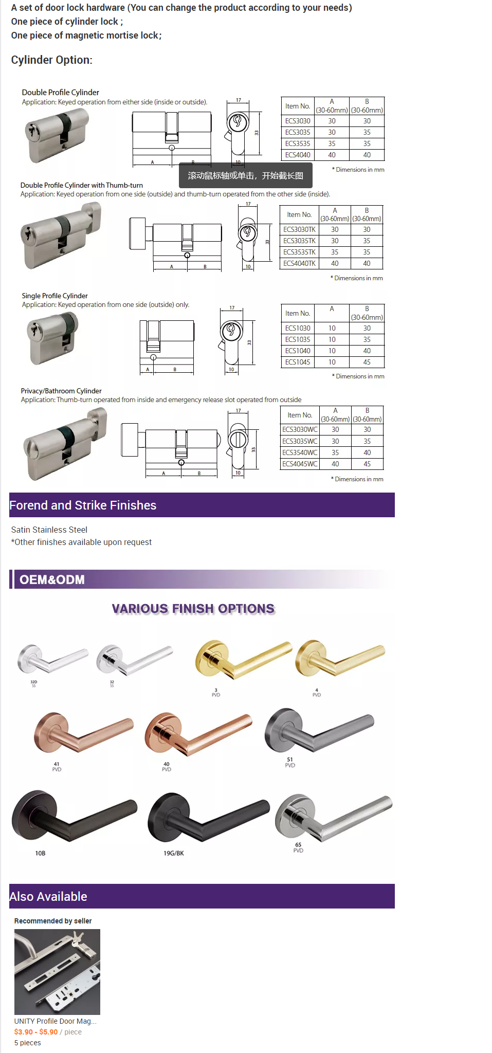 Unity Special Grade Safety Fire Rated Profile Door Lock Narrow Magnetic ...