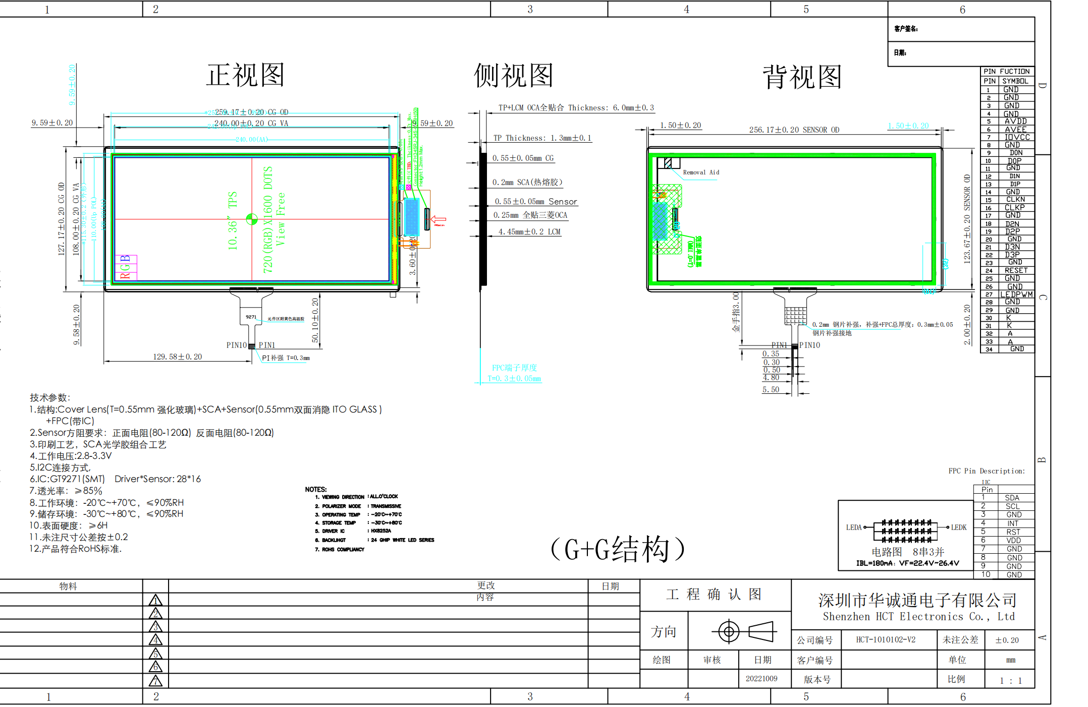 10.36inch Custom Lcd Capacitive Touch Screen Display Panel Module I2c Interface Industrial Tft ...