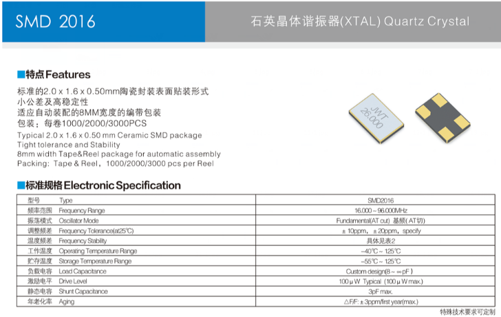 Bulk Buy China Wholesale Smd Xtal 2016 4pin 16m~96mhz Crystal Resonator ...
