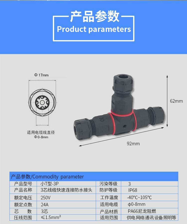 Buy Wholesale China 3pin T Type Electrical Cable Waterproof Wire ...