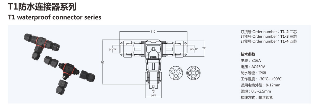 Buy Wholesale China 3pin T Type Electrical Cable Waterproof Wire ...