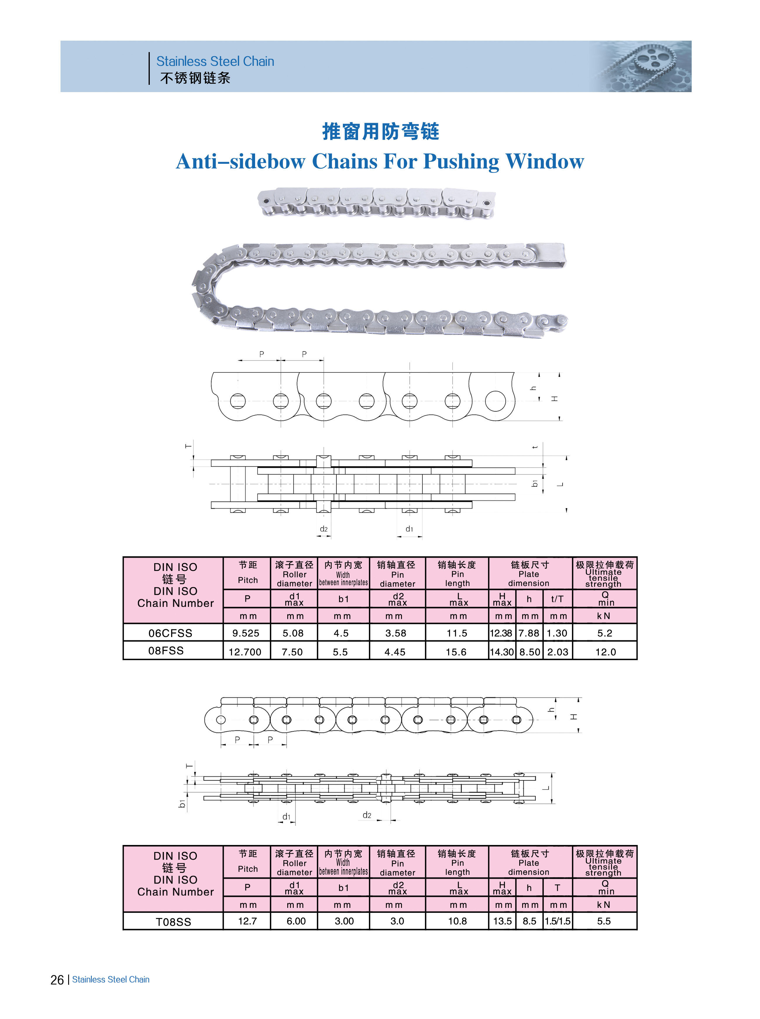 Buy Standard Quality China Wholesale Made In China Superior Quality Anti Side Bow Chains For ...