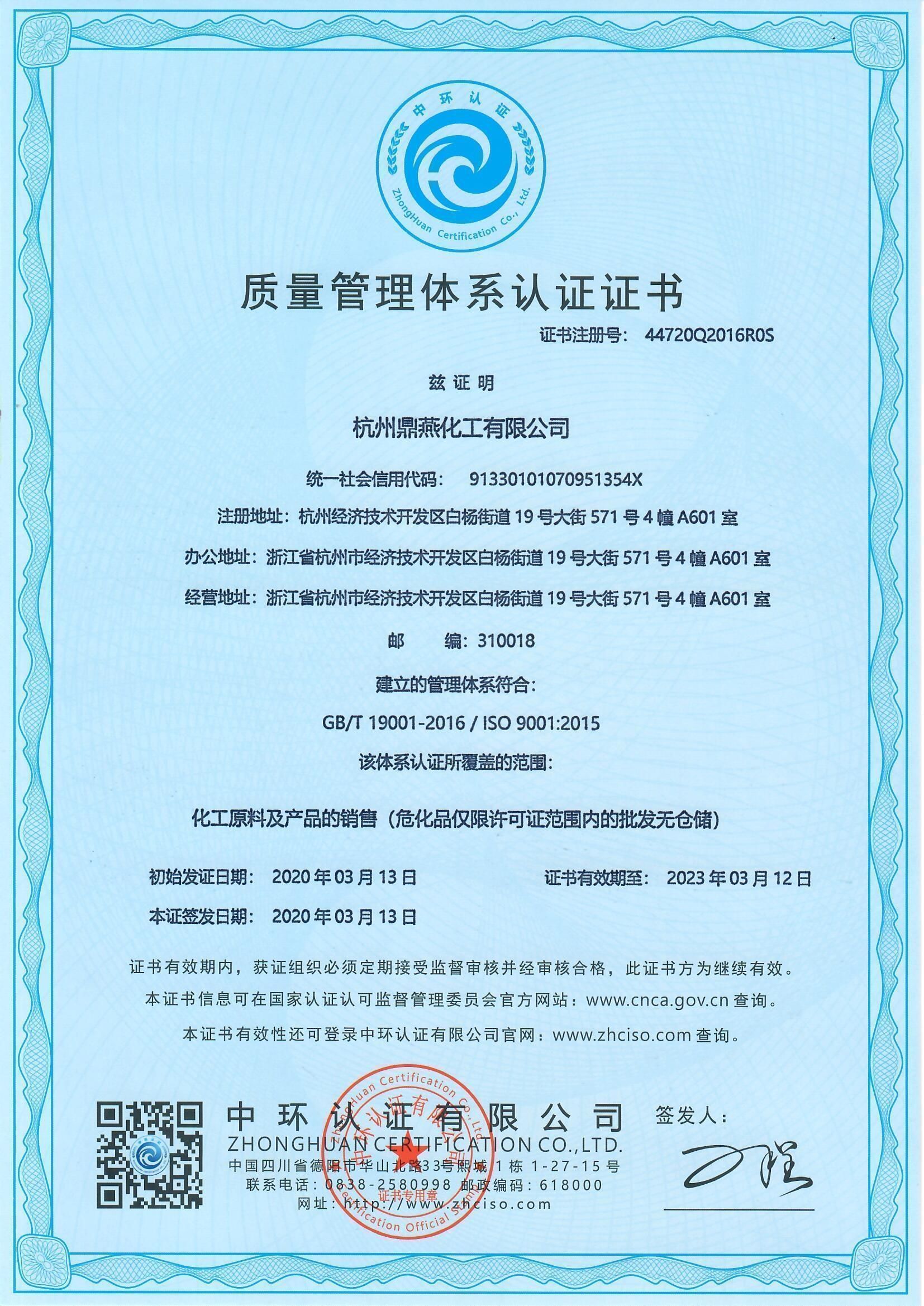 Iso Certified Reference Material Purity Degree 99% Propofol 2078-54-8 ...