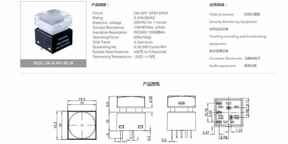 Honyone 15*15mm Momentary/self-lock Spdt/nonc Rgb Color Led Backlight ...
