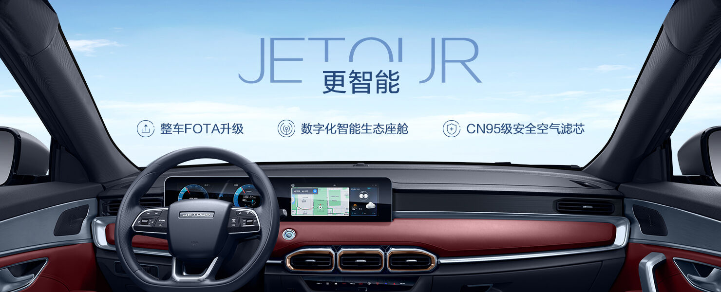 Chery Jetour X70 Plus 1.5t Manual Self-improvem 7 Seats（vin 2023） Fuel ...