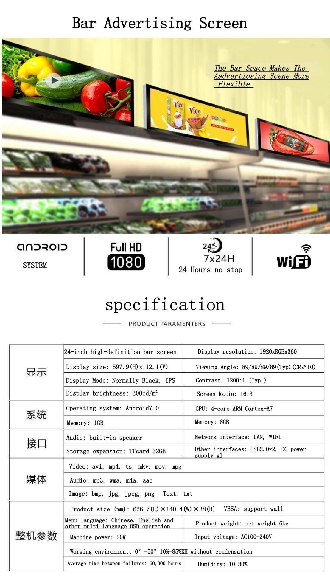 Custom Size Lcd 28 Inch Lcd Panel Stretched Bar Lcd Display High ...