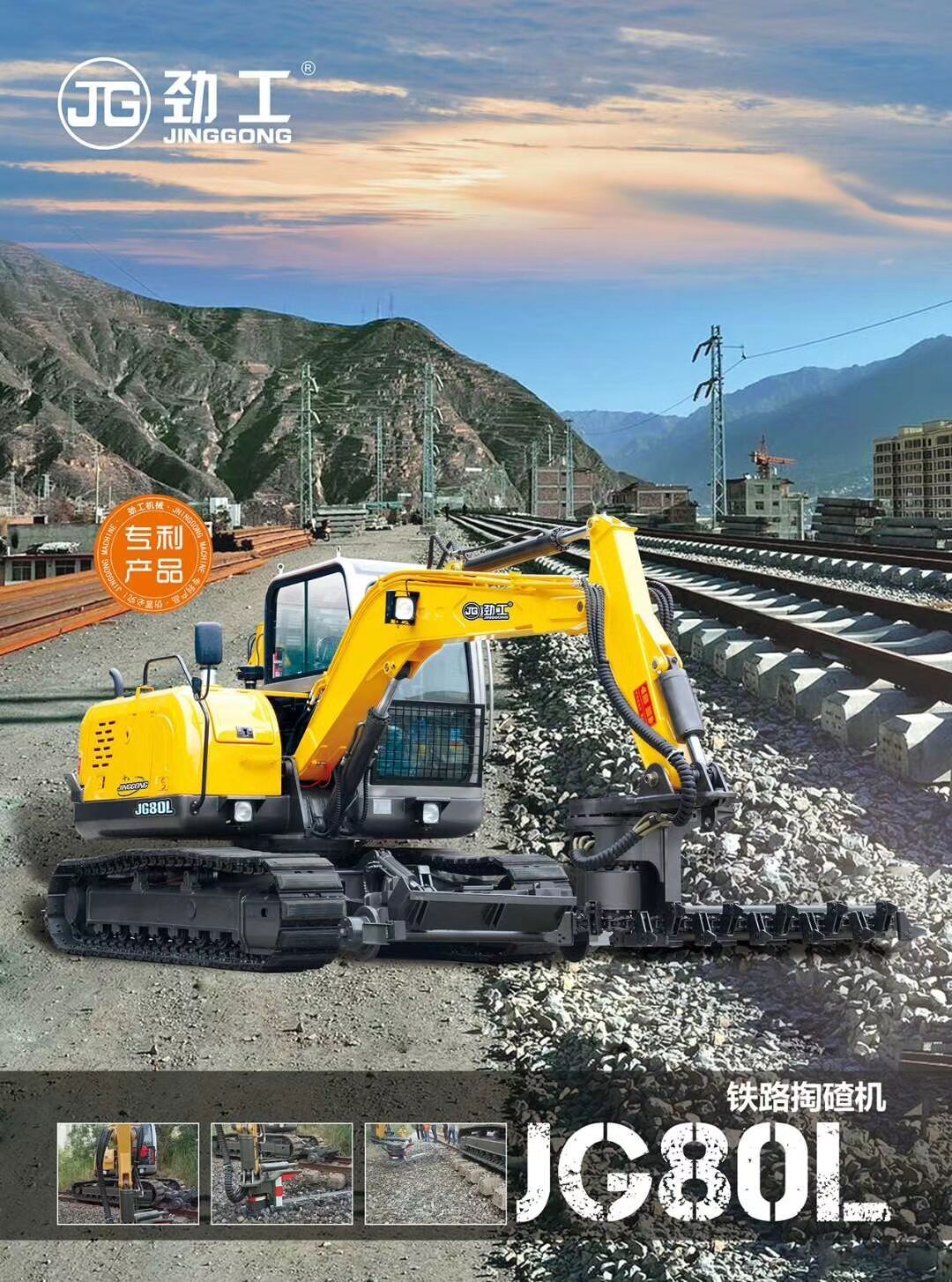 Buy Wholesale China Hi-rail Excavator Ballast Regulating Machines ...