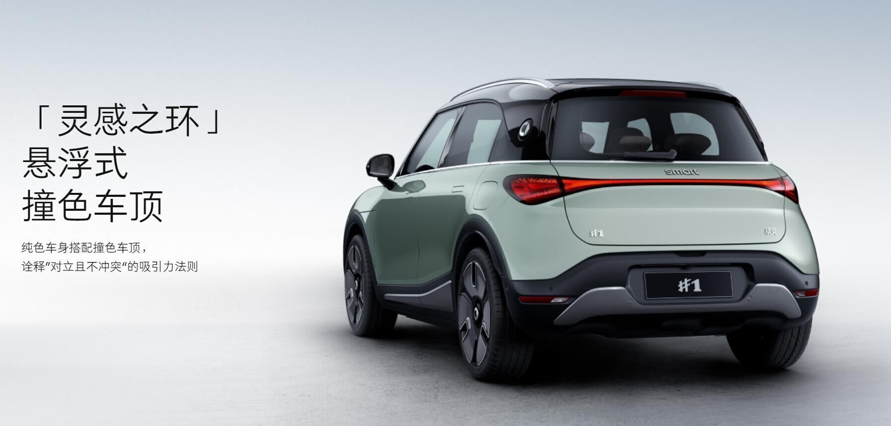 Buy Wholesale China Smart-smart Elf#1 Premium（vin 2023）range Cltc 560km ...