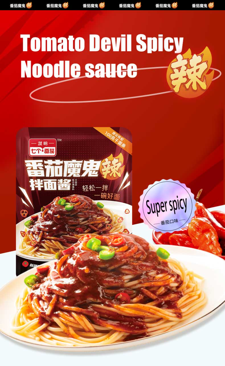 Wholesale Chinese Characteristic Flavor Tomato Devil Spicy Noodle Sauce ...