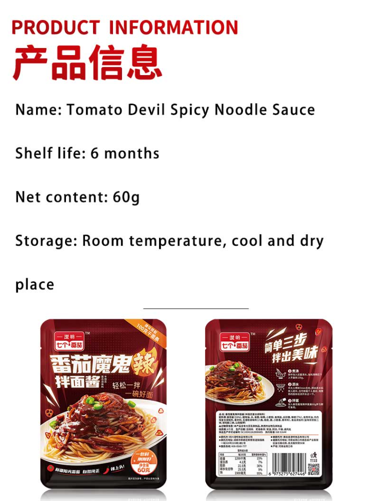Wholesale Chinese Characteristic Flavor Tomato Devil Spicy Noodle Sauce ...