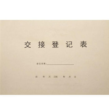 Buy Wholesale China Specimen Handover Register - - & Specimen Handover ...