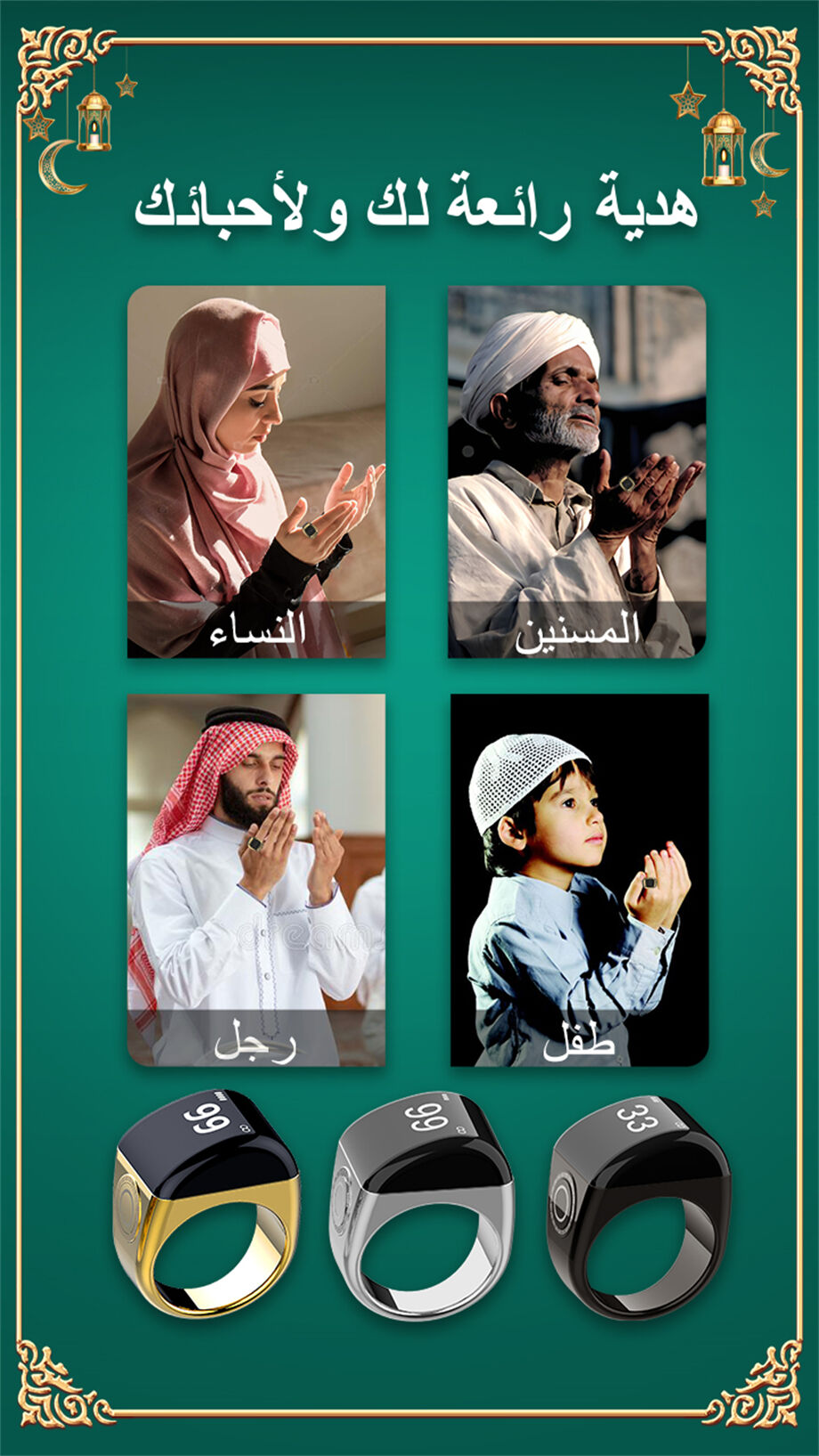 Buy Wholesale China Zikr Ring Qibla Smart Muslim Ring Azan Reminder Of ...