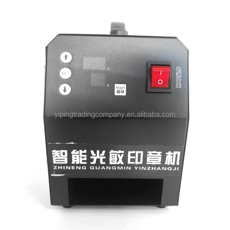 Buy Wholesale China 220v Automatic Seal Machine Photosensitive Hot ...