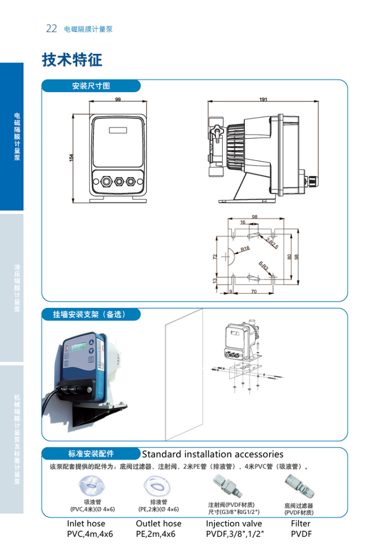 Komba Series Dms,dml,dmc,dmm Seko Dosing Pump With Flow Range 1-9 Lph ...