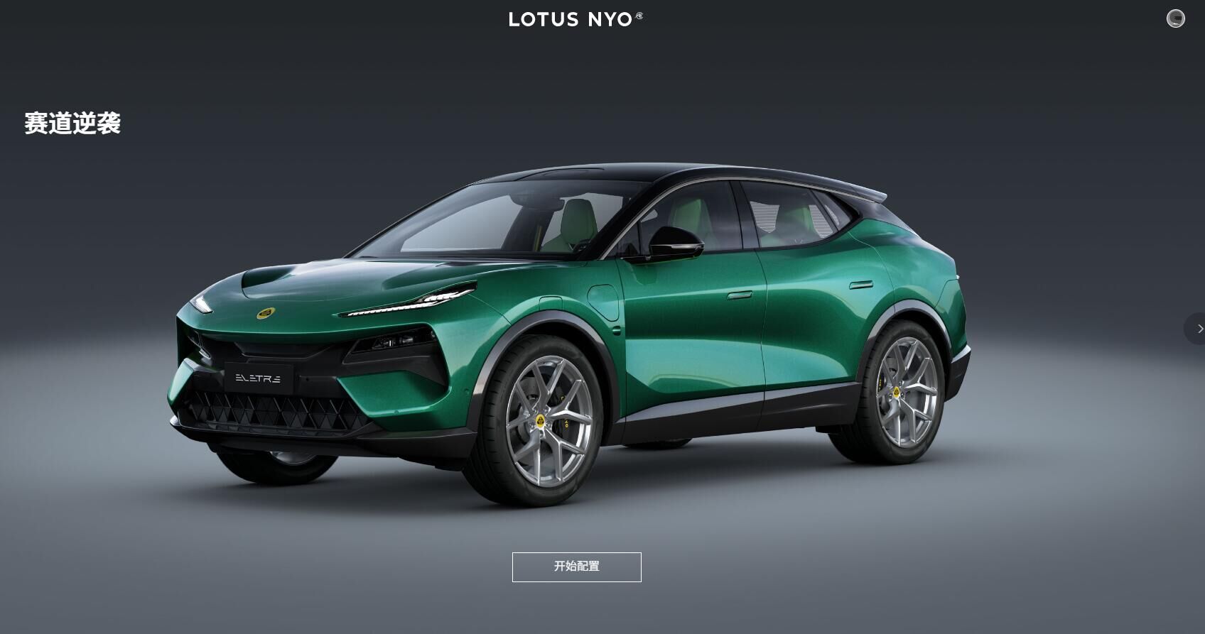 Buy Wholesale China Lotus Nyo Eletre R+ Vin 2023 Range Cltc 560km ...