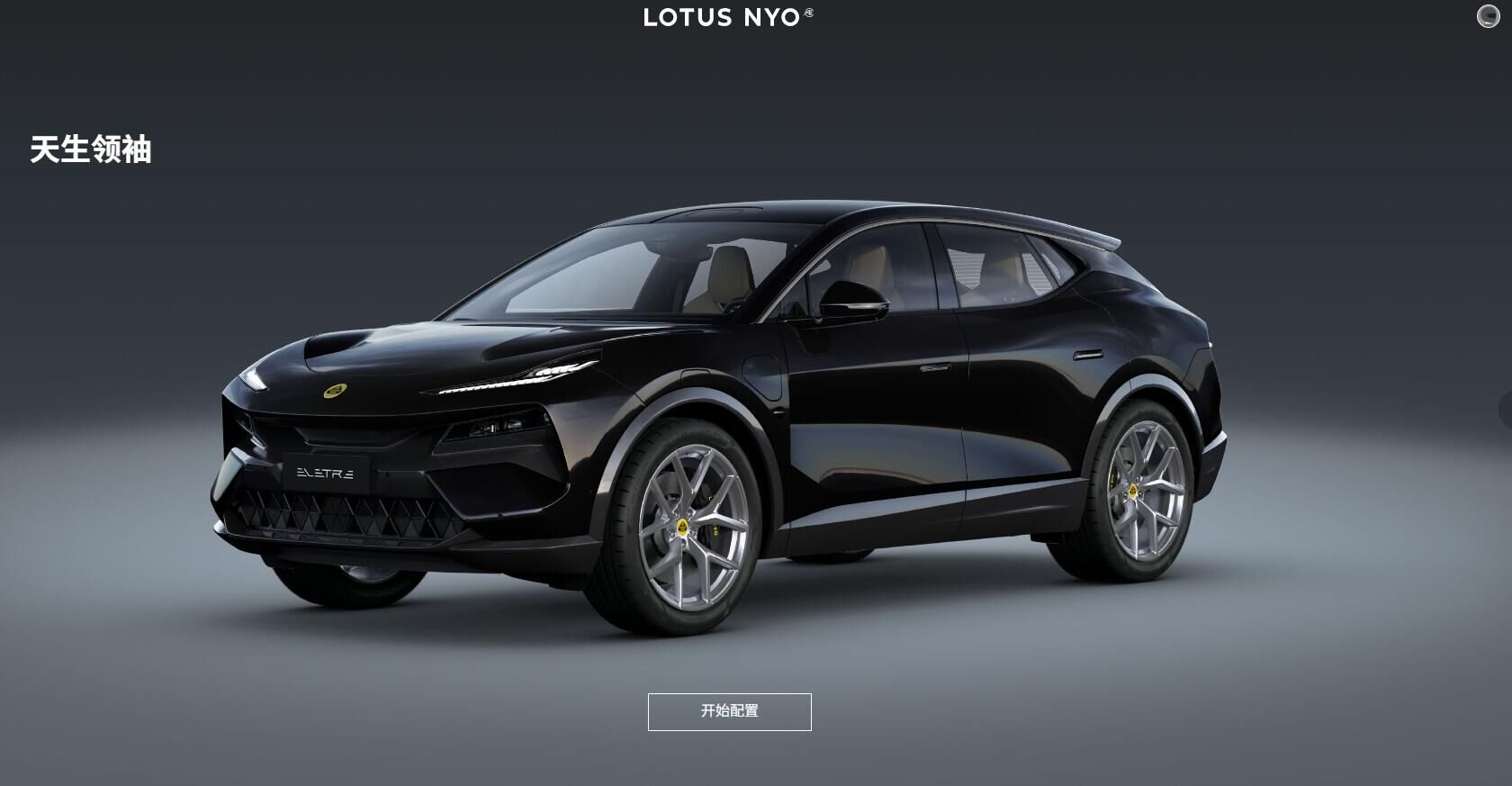 Buy Wholesale China Lotus Nyo Eletre R+ Vin 2023 Range Cltc 560km ...