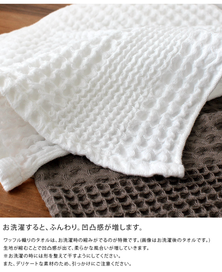 [wholesale Products] Hiorie Imabari Brand Towel Cotton 100% Waffle ...