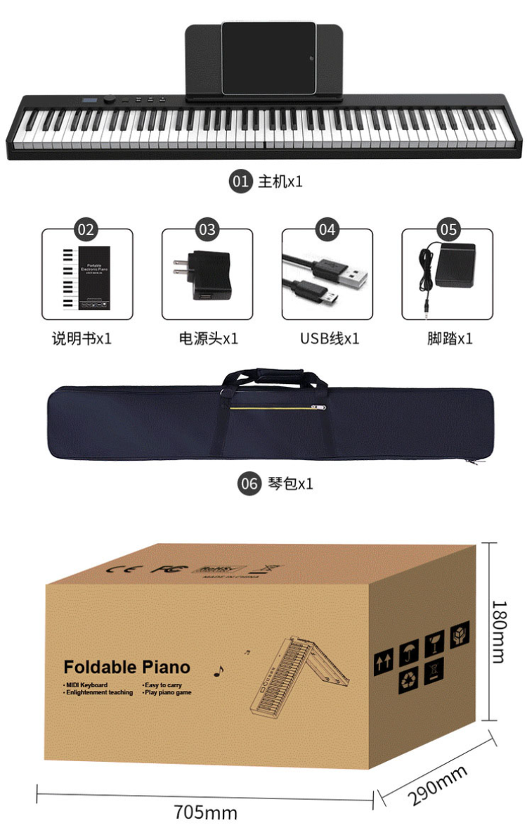 88 Key Portable Smart Folding Keyboard Electronic Piano Home ...