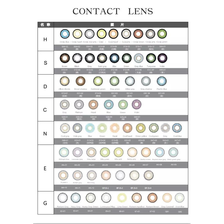 European Women Beauty Eye Colored Contact Lenses Fashion Brown ...