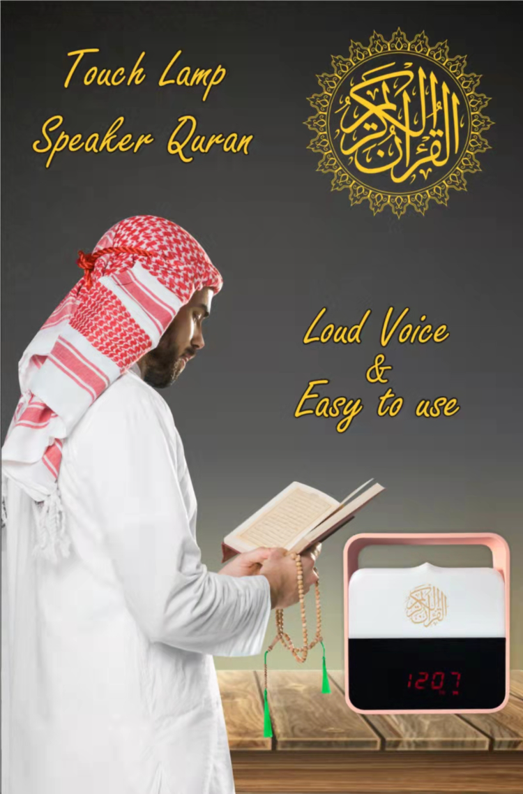 Muslim Islamic Creative Gift Portable Remote Lamp Player Touch Lamp Player Quran Cube Lamp ...