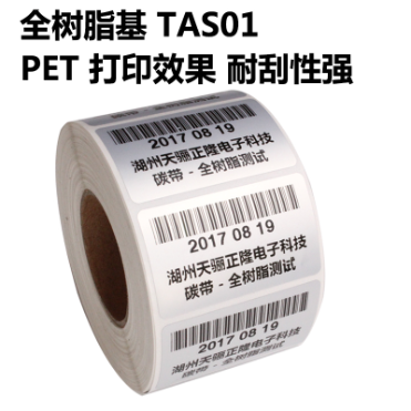 Strong Adhesive Blank Pet/pvc Barcode Labels Matte Silver/white Label ...