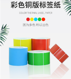 Strong Adhesive Blank Pet/pvc Barcode Labels Matte Silver/white Label ...