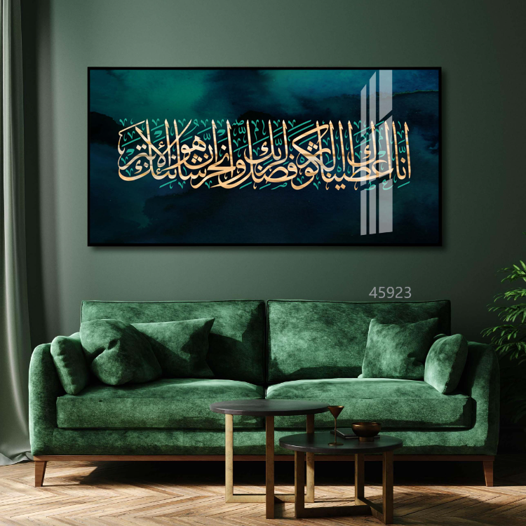 Muslim Islamic Home Decoration Islamic Art Arabic Calligraphy Printed ...