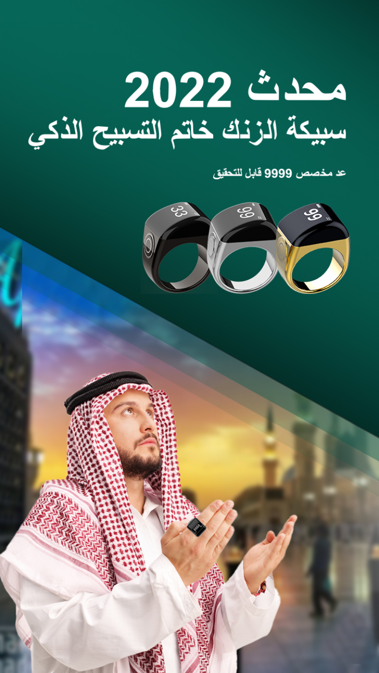 Buy Wholesale China Equantu Zikr Ring Plastic Counter Muslim Smart Ring ...