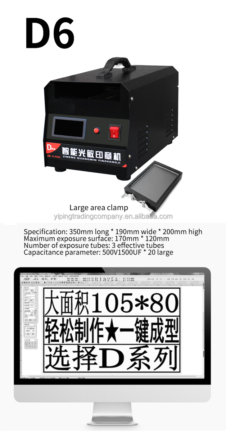 Buy Wholesale China Automatic Seal Machine Photosensitive Flash Stamp ...