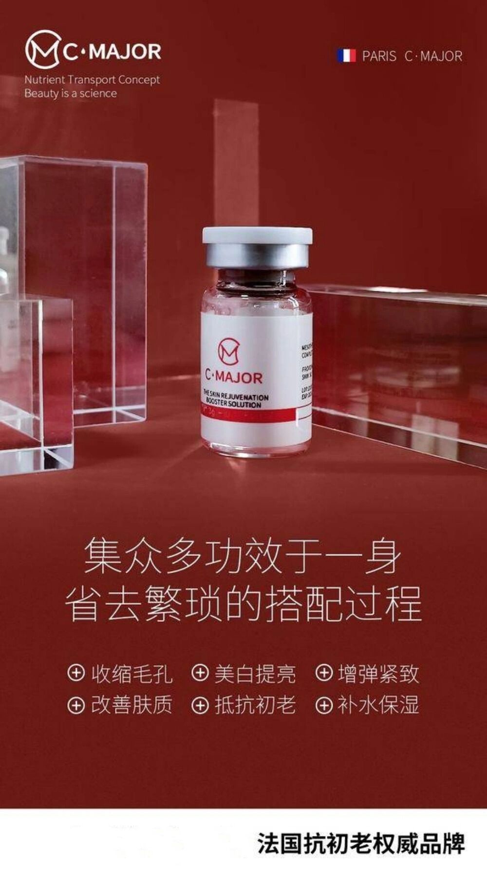 Buy Wholesale China France Empowering Imported Cmajor Anti-aging C ...