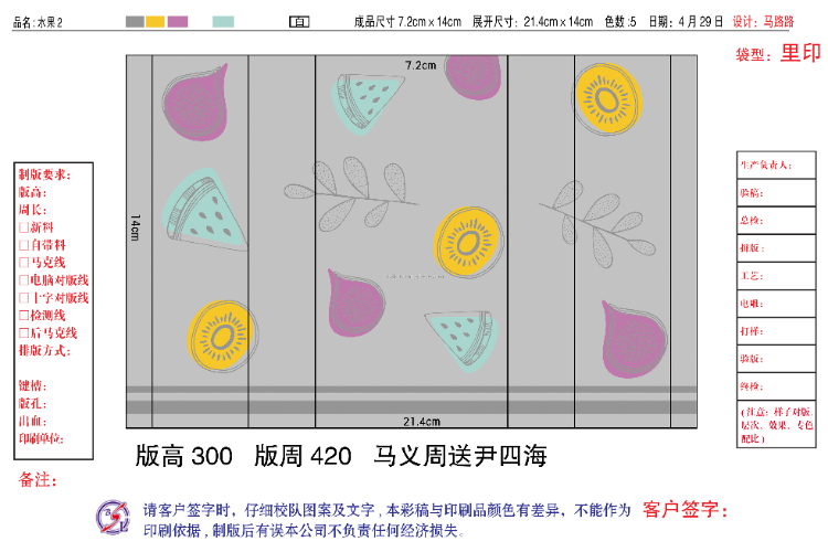 Transparent Clear Fin Seal Heat Sealable Plastic Frozen Sucker Ice Pop ...