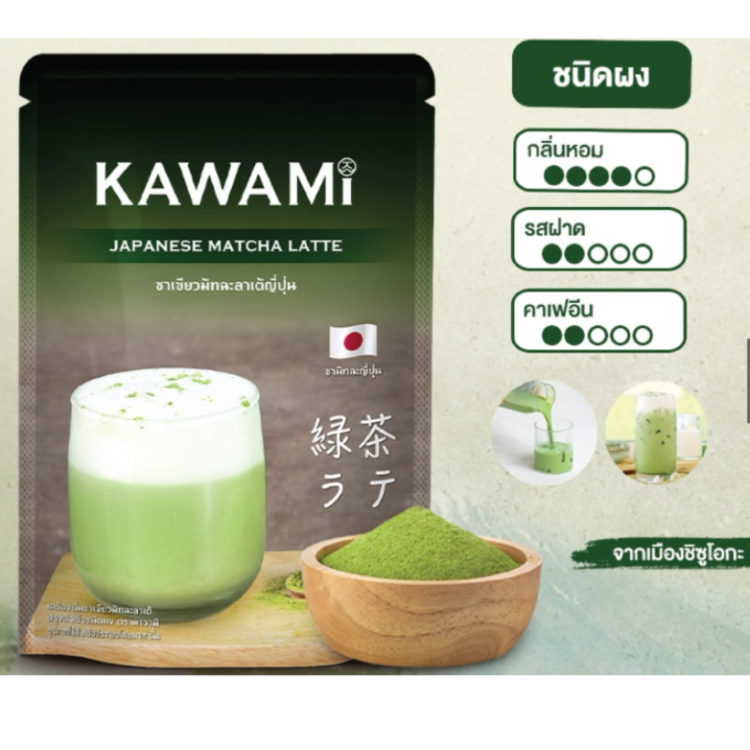 Kawami Matcha Latte Size 250g Instant Drink With Original Japanese ...
