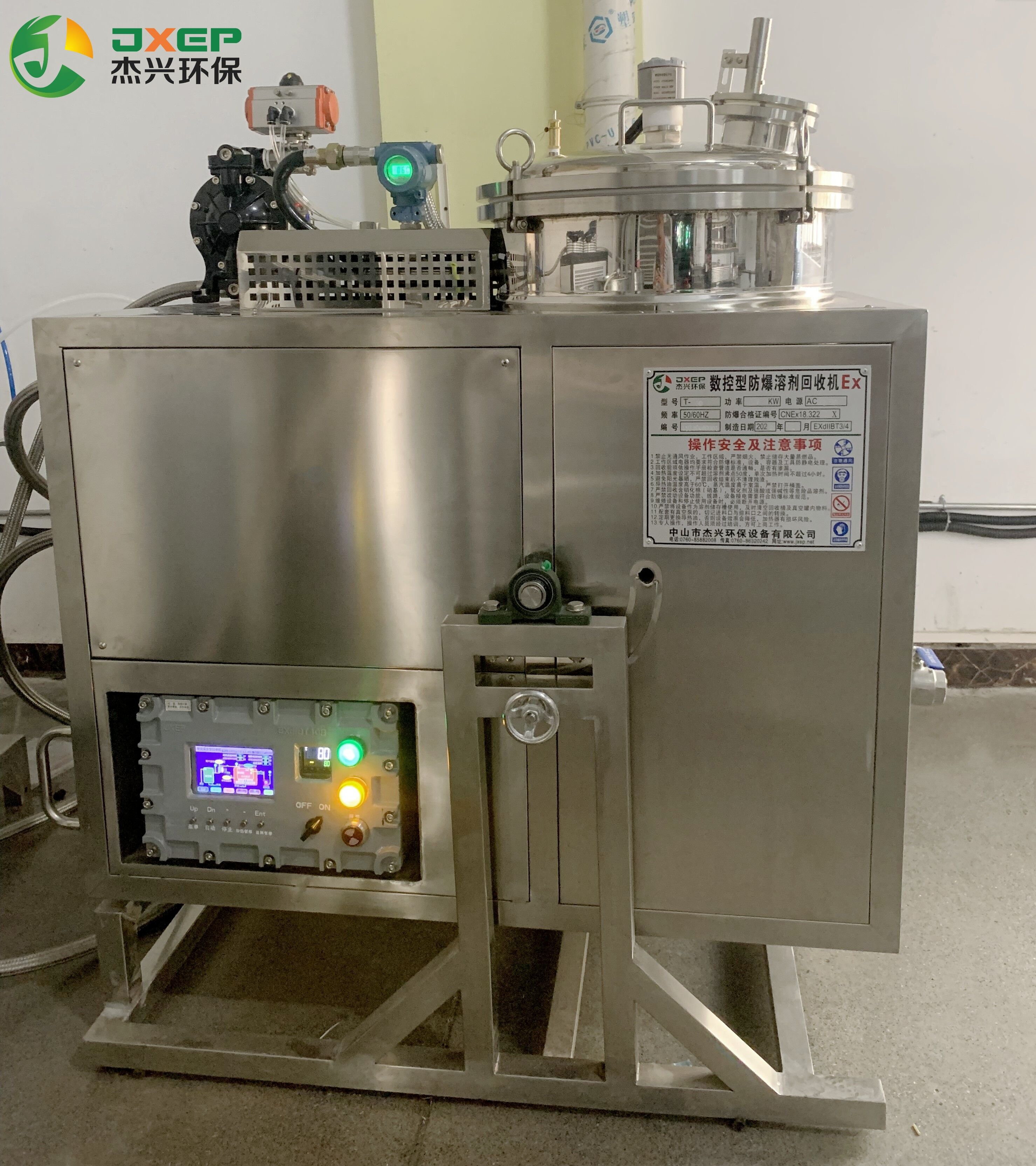 Buy Wholesale China Newest Vacuum Recovery System Machine Distillation ...