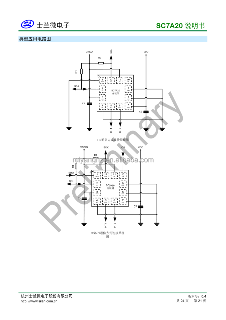 Buy China Wholesale Sc7a20 Original Integrated Circuit Digital Triaxial ...